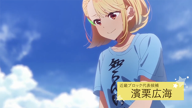 「SELECTION PROJECT」滨栗广海角色PV公开 | 皮皮兔动漫